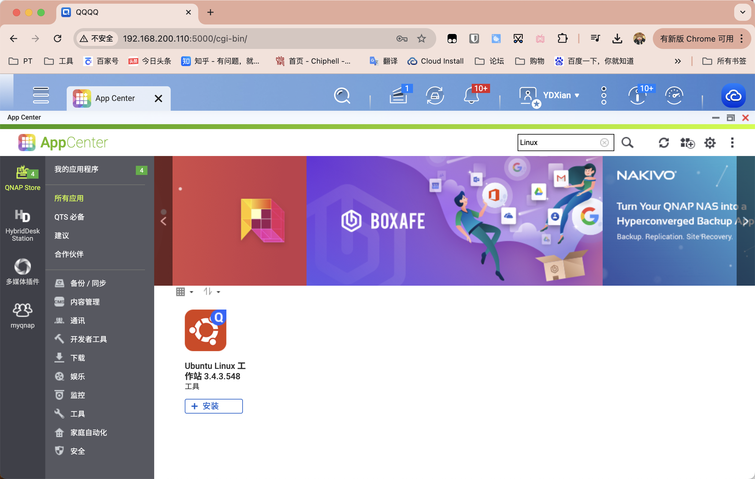 给NAS装个浏览器，五分钟快速部署，Chrome、Firefox、Edge任你选。-是羊刀仙啊